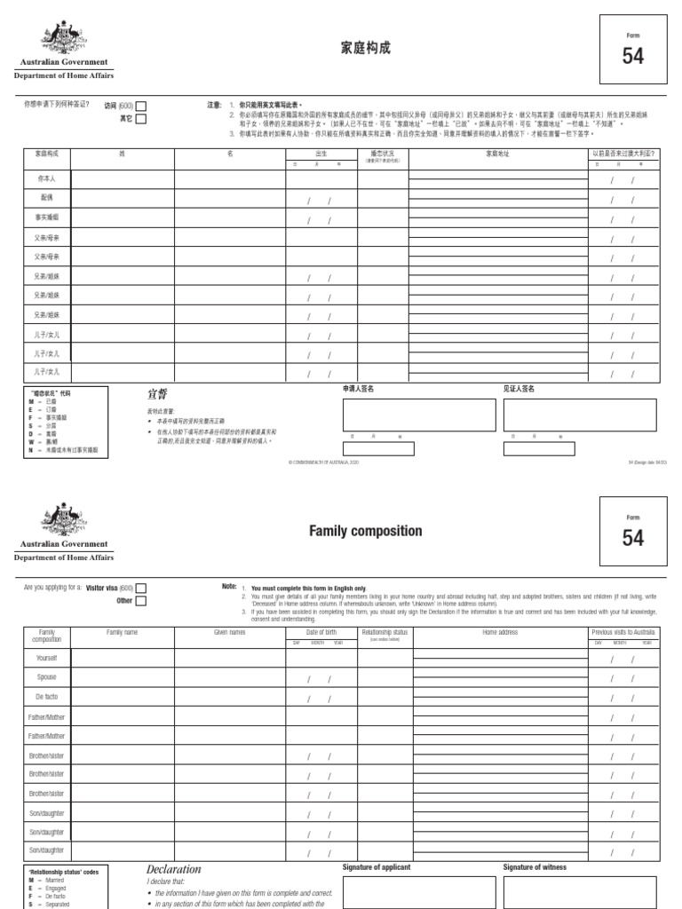 Form 54 | PDF | Kinship And Descent | Family