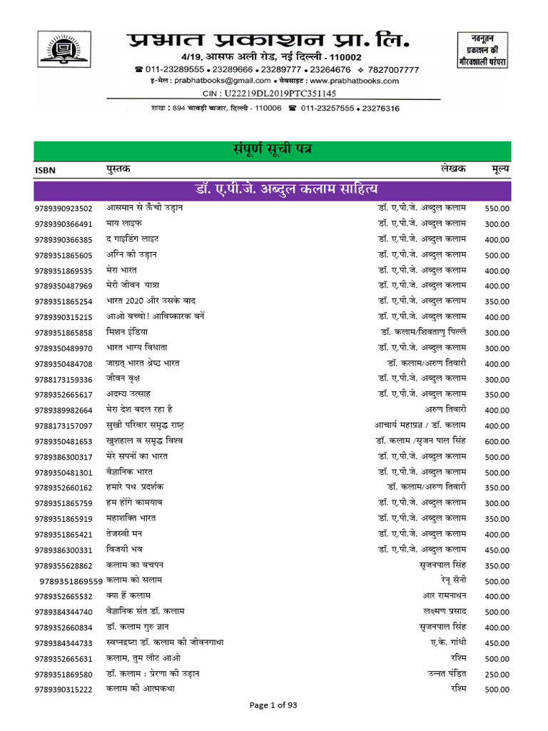 (HB) Hindi | PDF | Latin Script