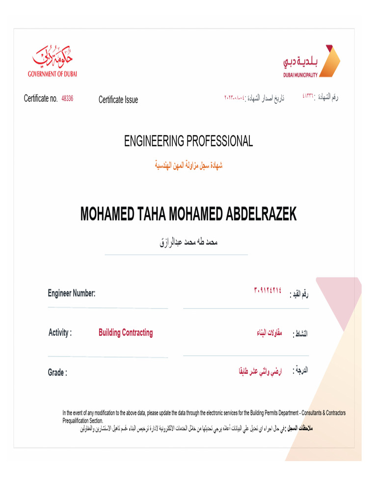 Mohamed Taha - Eis - Certificate G+12 | PDF