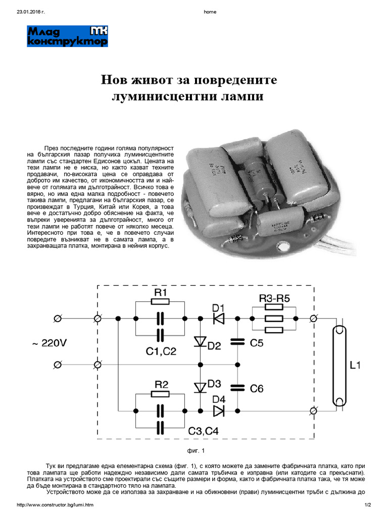 Semple Lamp Inverter | PDF