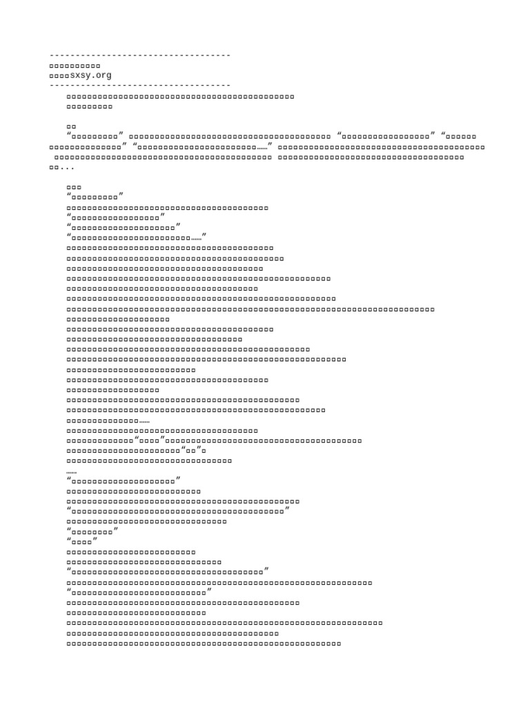 (Sxsy org) 幸福全家桶！国色天香的蠢萌妹妹，性感迷人的尤物姑姑，冷艳无双的妩媚妈妈全都是我的 | PDF