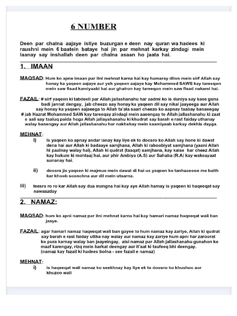 Deen Per Chalne Ka Tarika | PDF