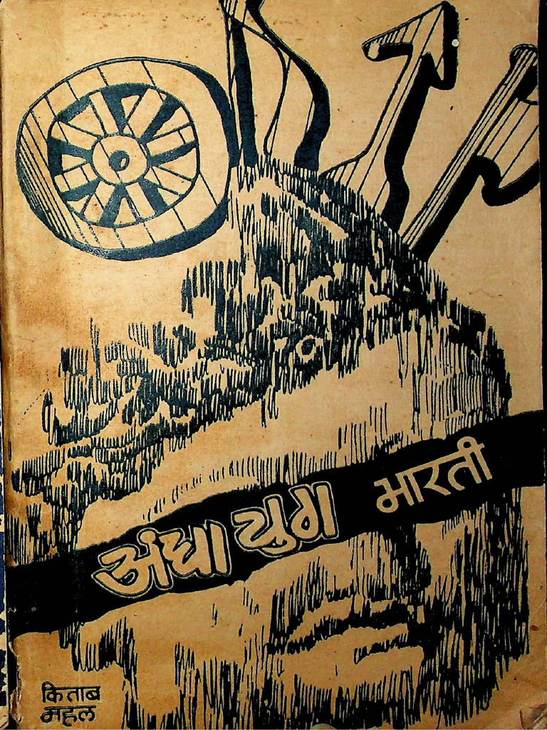 Andha Yug Bharti by Dharm Veer Bharti - Kitab Mahal | PDF
