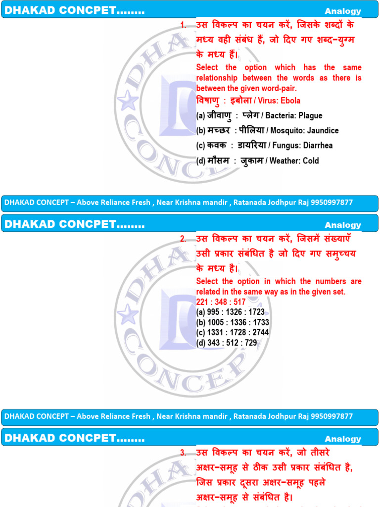 DHAKAD Concept Analogy Questions | PDF