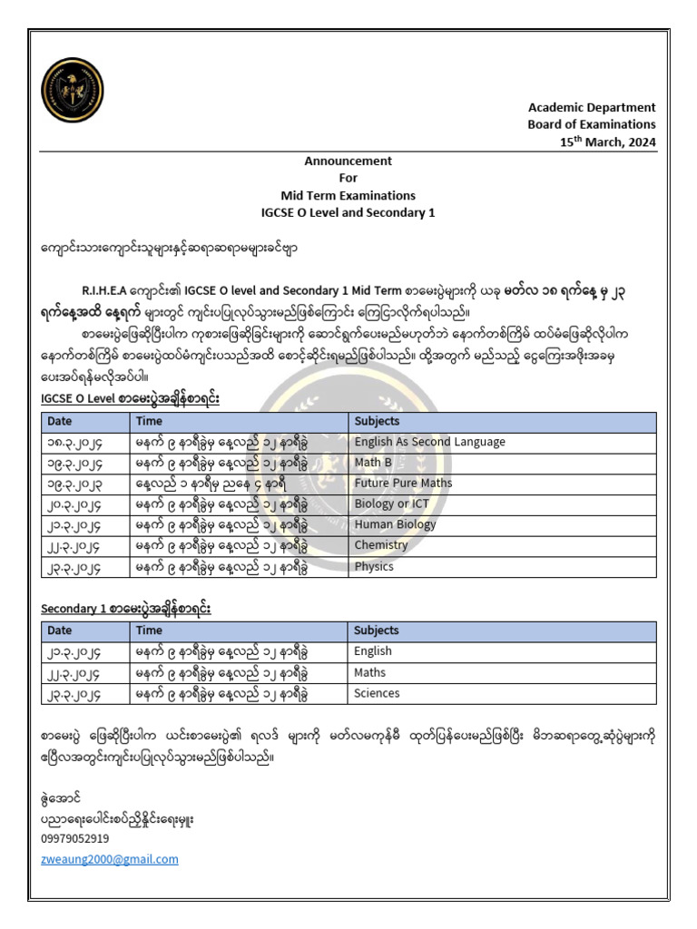 IG and Secondary Exam Announcement | PDF