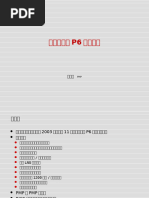 1 iGP服務手冊 | PDF