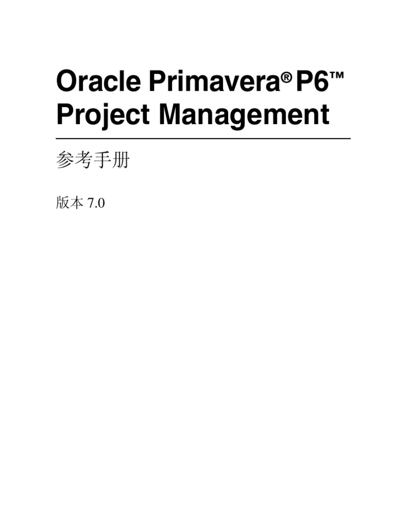 Oracle Primavera P6 Project Management参考手册V7.0 | PDF