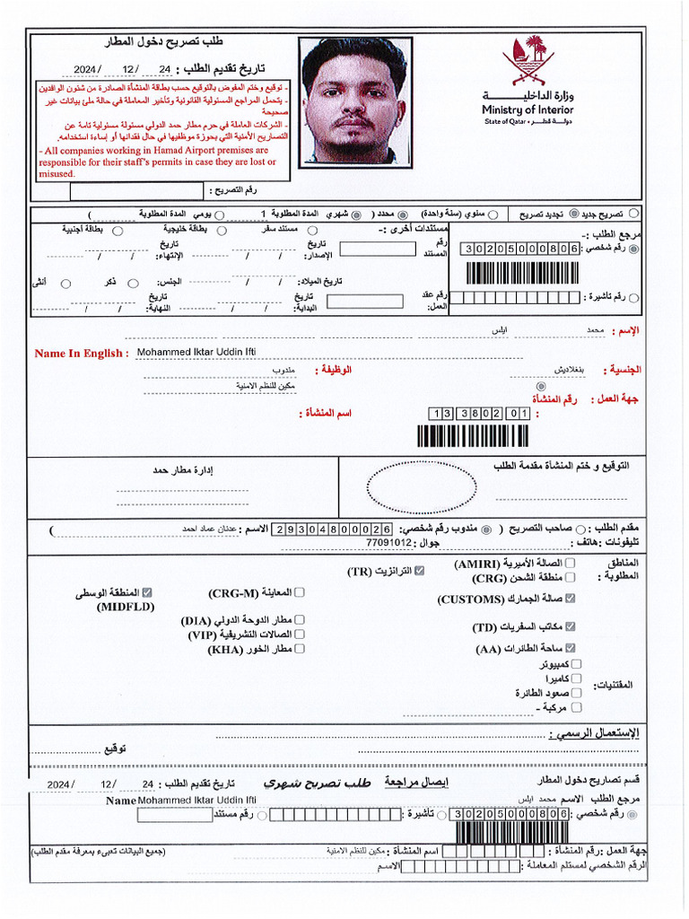 Mohammed Iktar Uddin Ifti Docs Hia | PDF