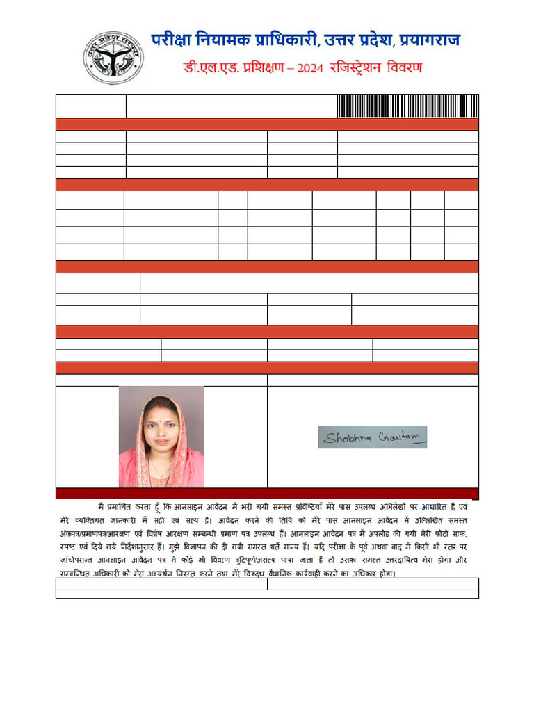 7429045395 DELED Application FORM | PDF