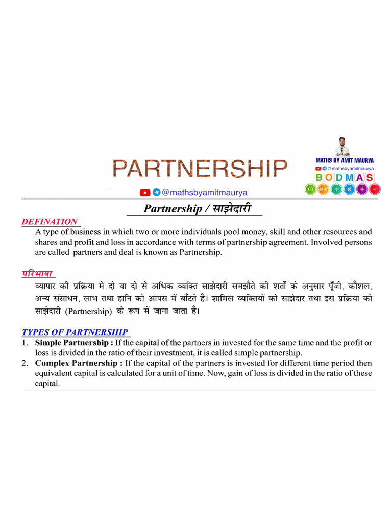 Partnership Complete for SSC RAILWAY | PDF