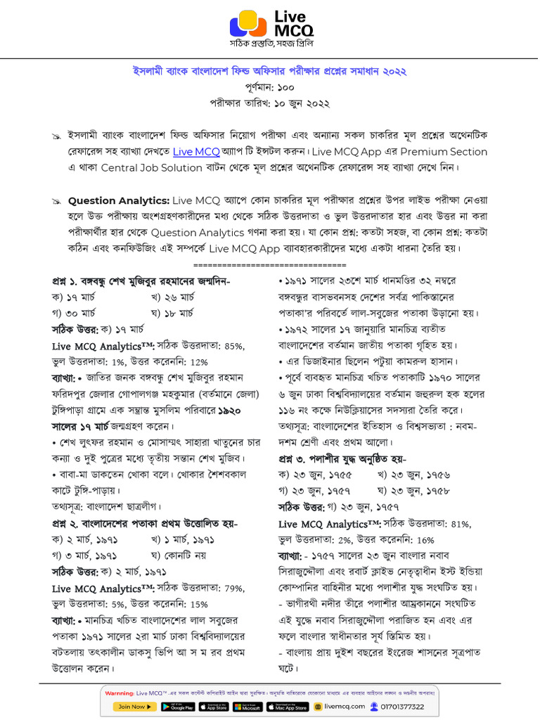 Islami Bank Bangladesh Field Officer Exam Question Solution 2022 | PDF