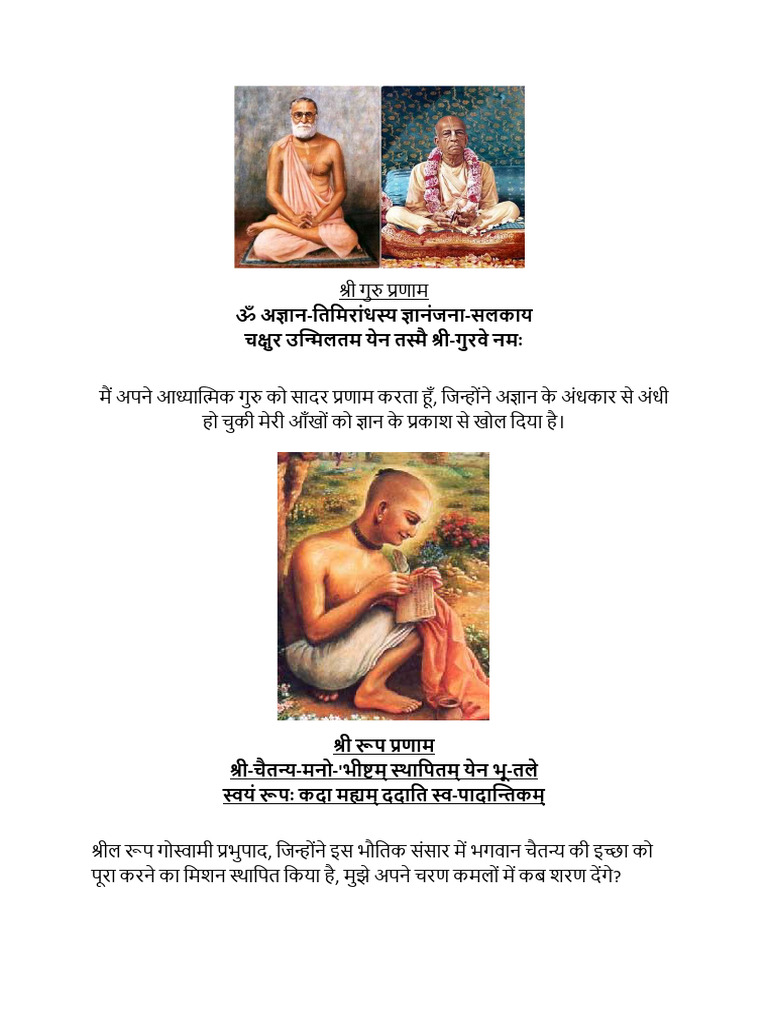 Pranam Mantras in Hindi | PDF