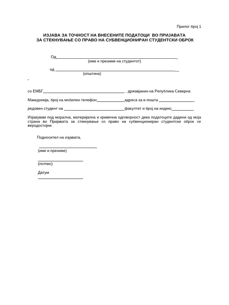Izjava Za Tocnost Na Vneseni Podatoci - MK | PDF