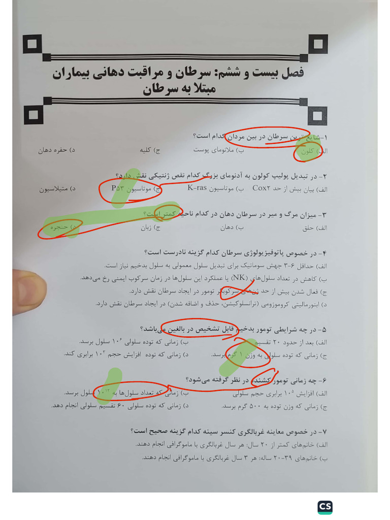 ddq فصل ۲۶ فالاس | PDF