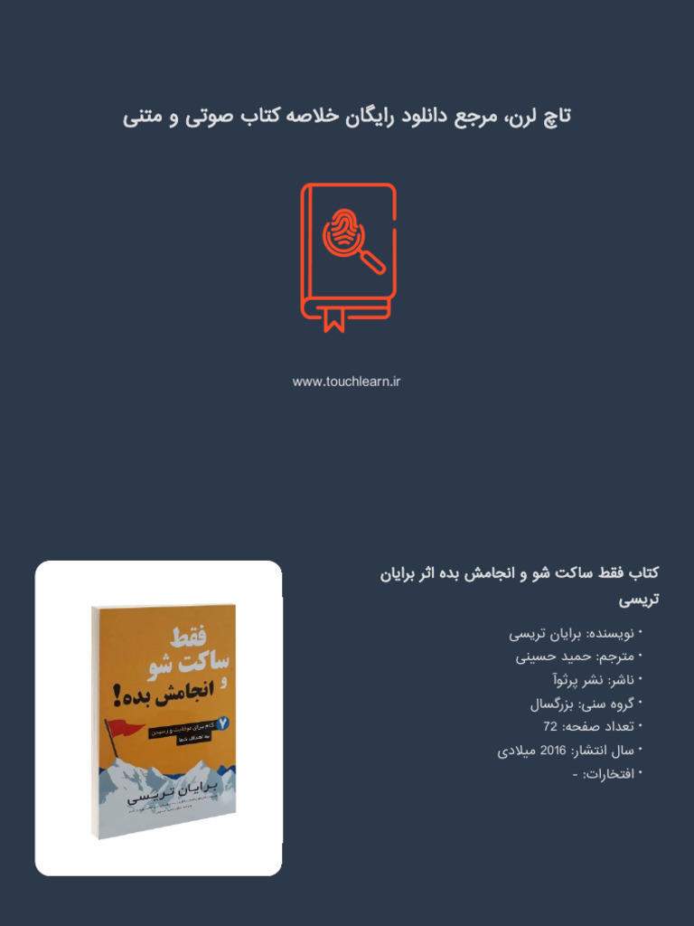 Just Shut Up and Do It by Brian Tracy | PDF