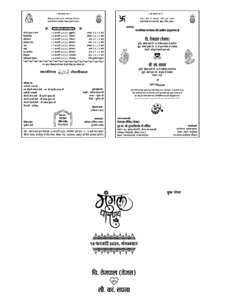 Shadi Card | PDF