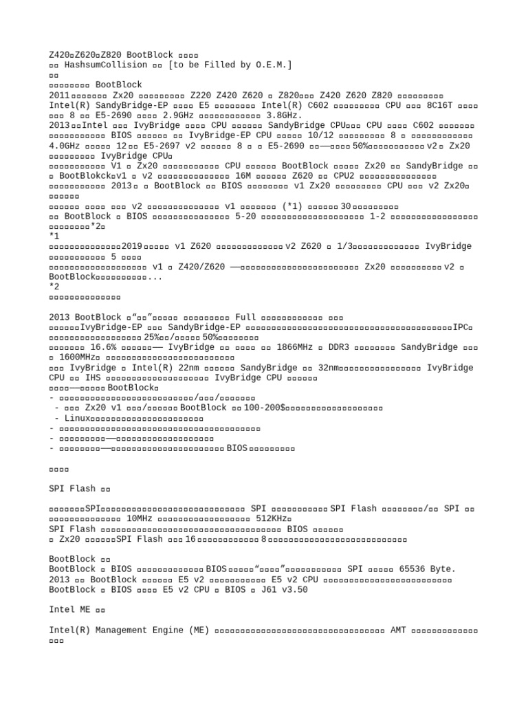 Update Boot Block For z420, z620, z820, Chinese | PDF