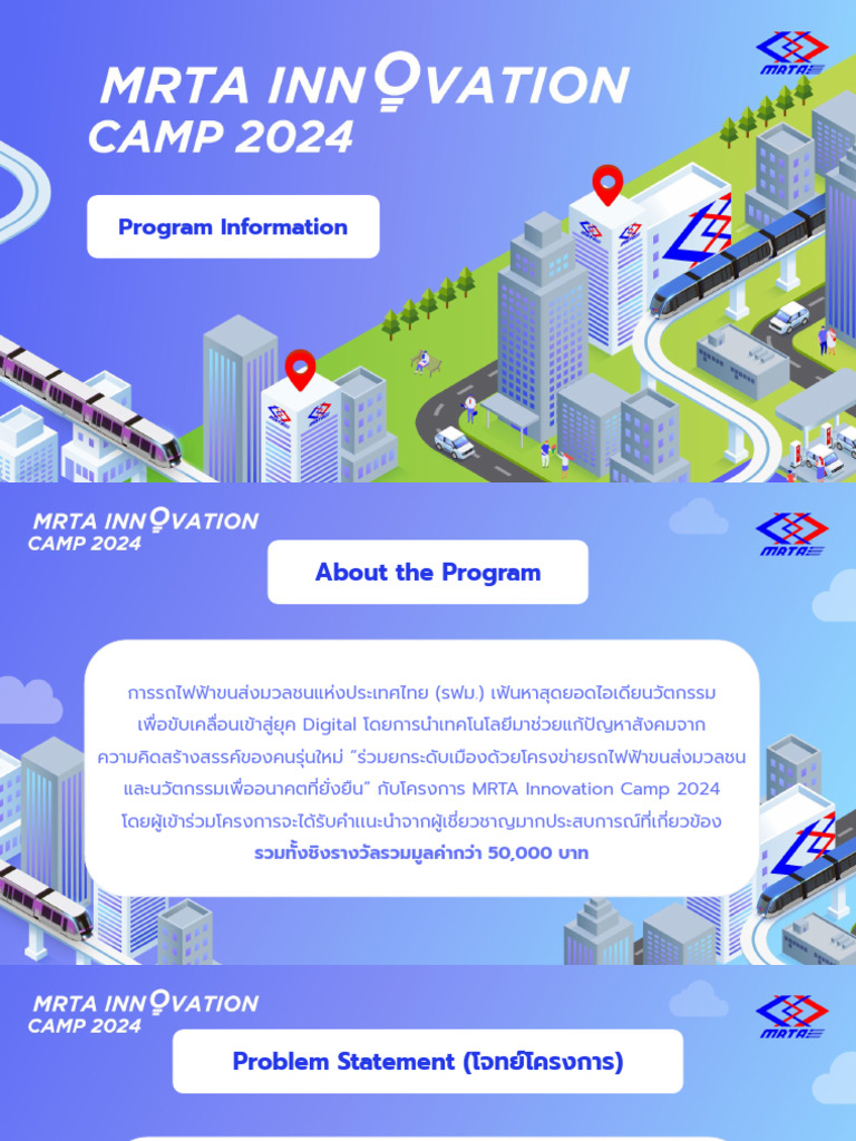 [MRTA] Program Information | PDF