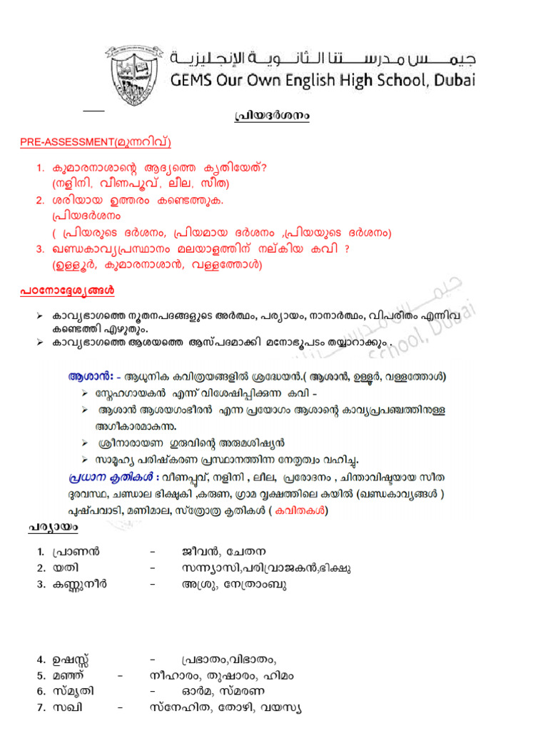 Priyadarsanam Note | PDF