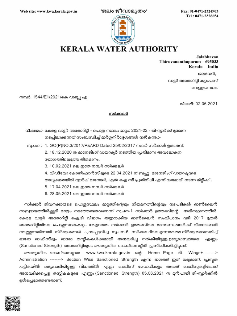 GT Circular 03.06.2021 For Sanctioned Strength Updation | PDF