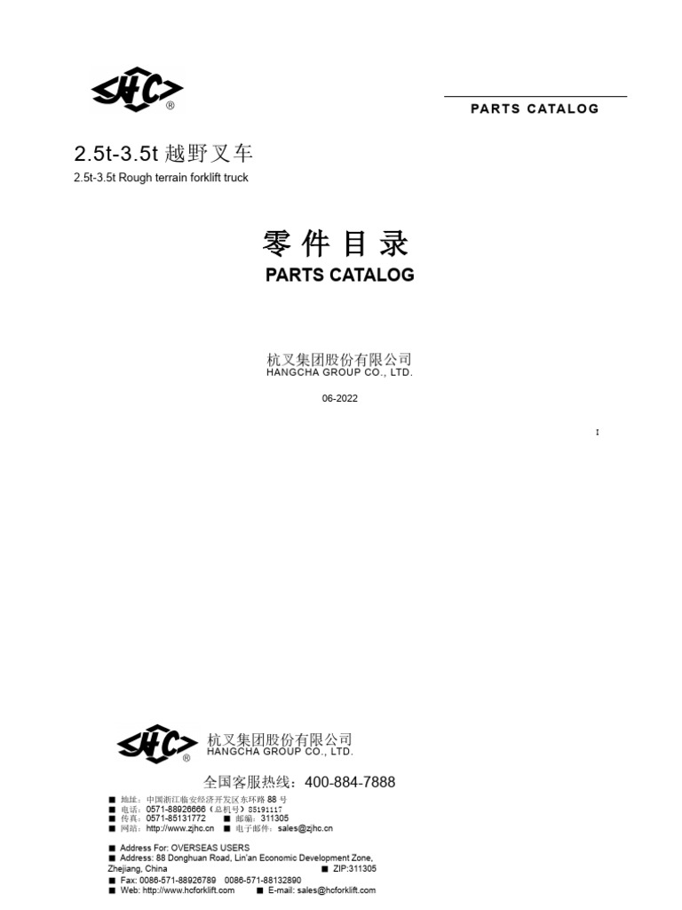 Rough Terrain Forklift Truck 2.5t-3.5t Parts Catalog 2022.9 CPCD25-XW98E-RT2 | PDF