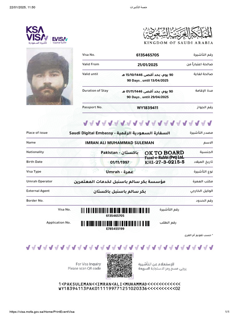 Visa Imran Ali Muhammad Suleman | PDF