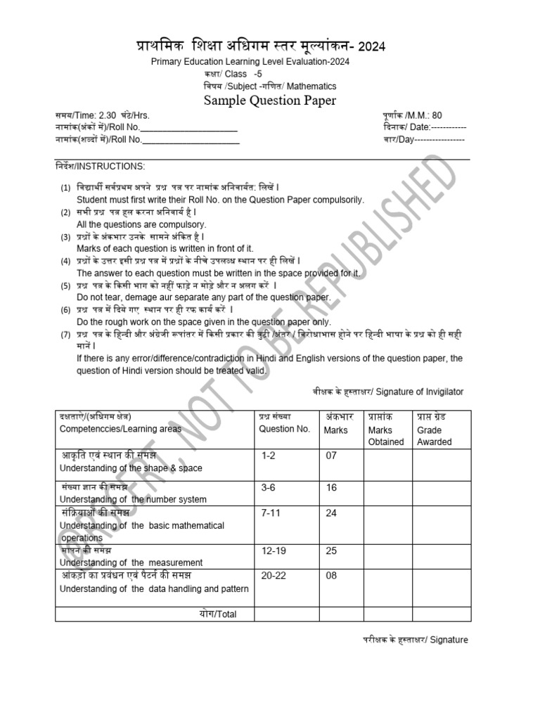 5th Class-Model Paper2024-Maths | PDF