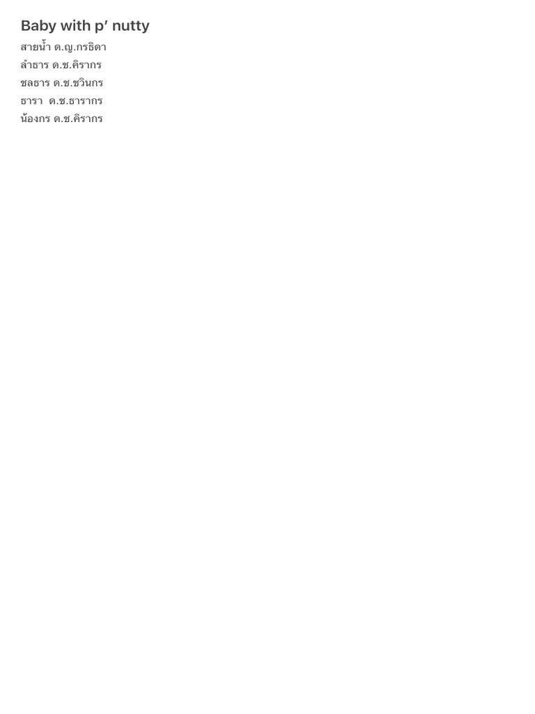 Baby With P' Nutty | PDF