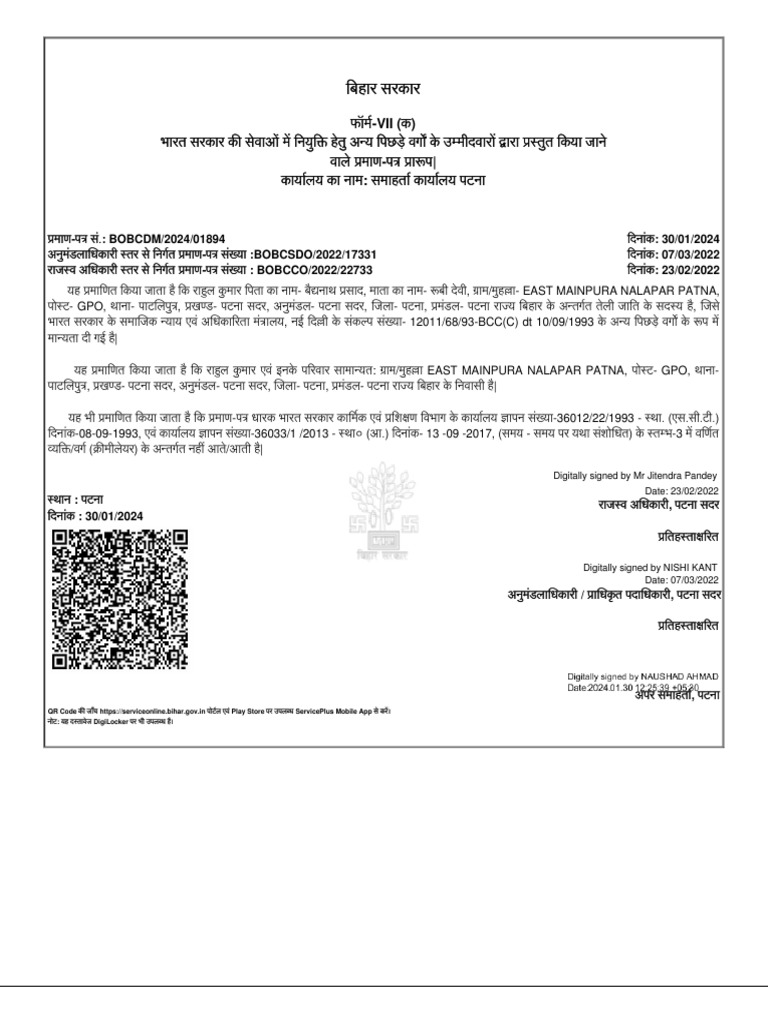 Obc NCL Central DM | PDF