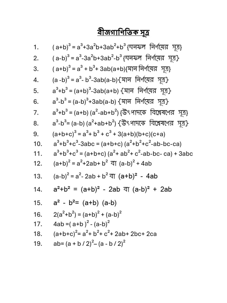 Sutra | PDF