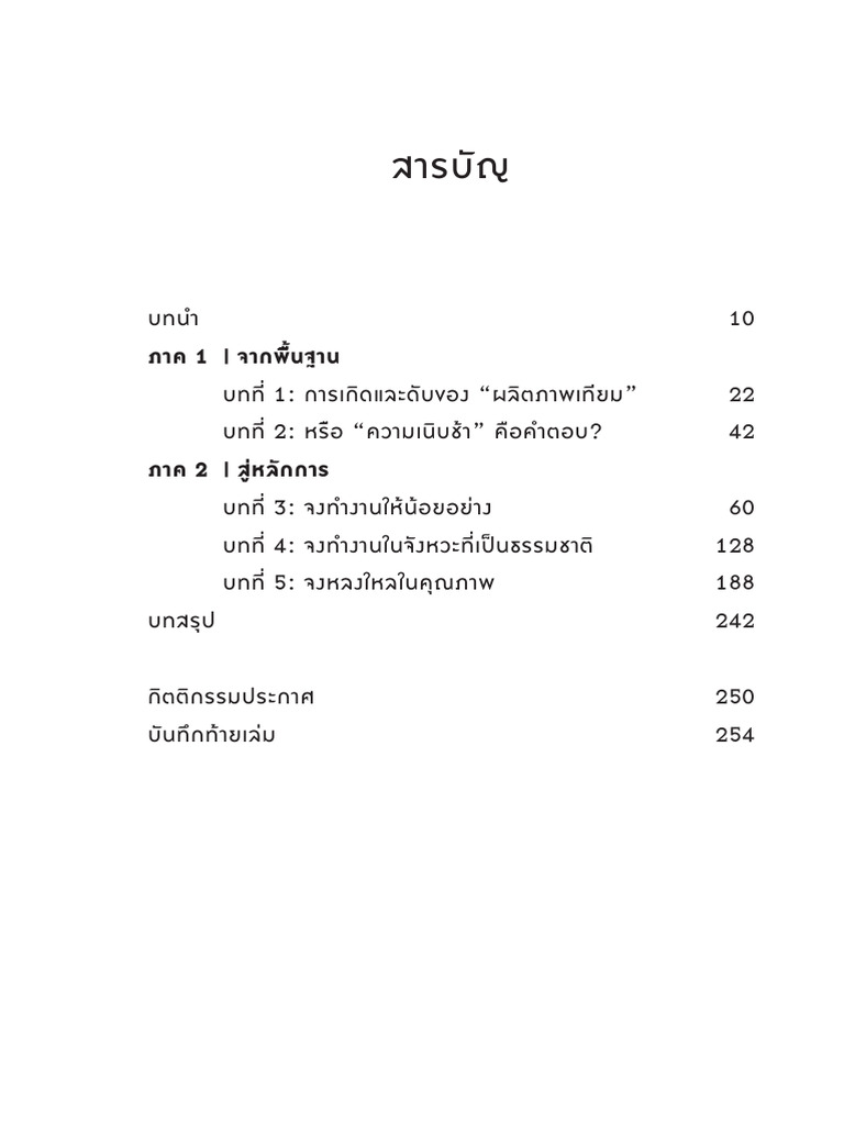 Slow Web pdf-1 | PDF