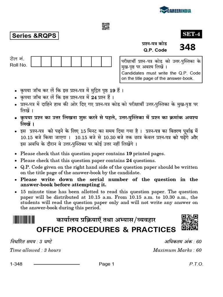 Class 12 Office Procedure Exam Paper | PDF | Personal Identification Number