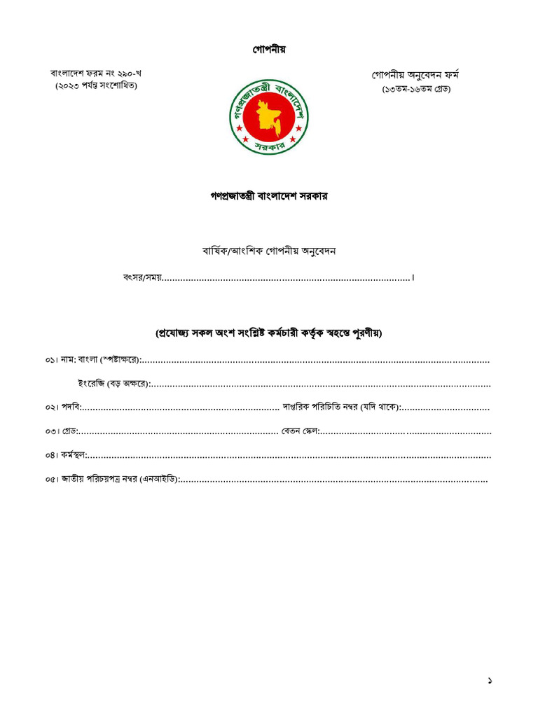 ACR Form 13 16 Grade | PDF