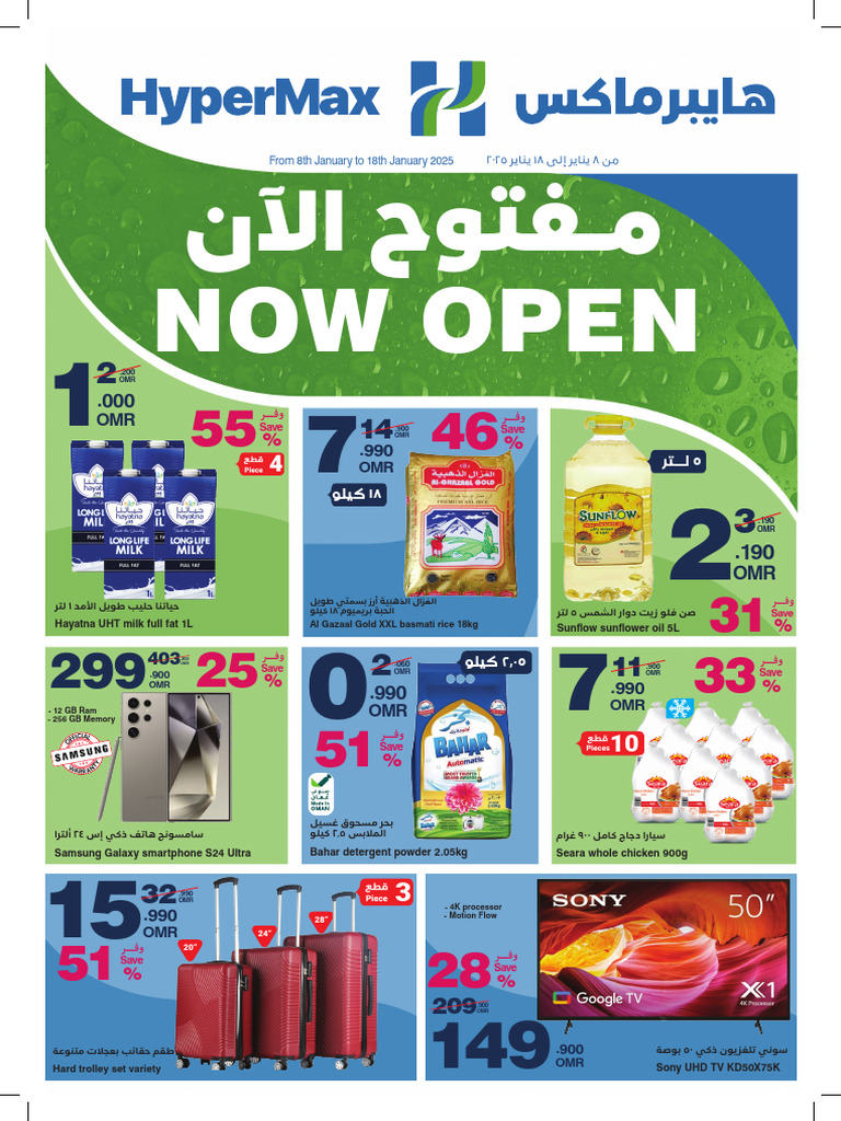 HyperMax Opening Offers 8 - 18 JAN | PDF