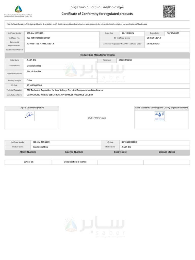 IEC-24 Certificate for Electric Kettles | PDF | International ...