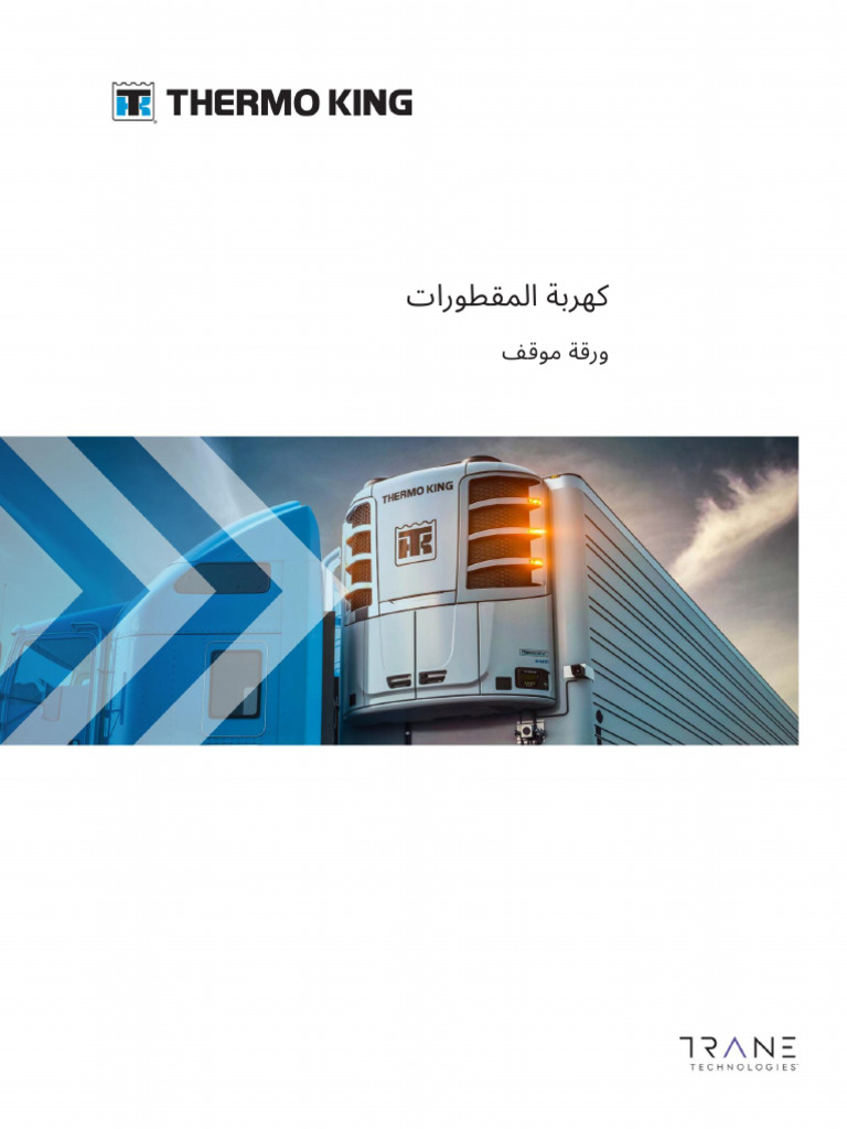 Trailer Electrification Position Paper Thermo King | PDF