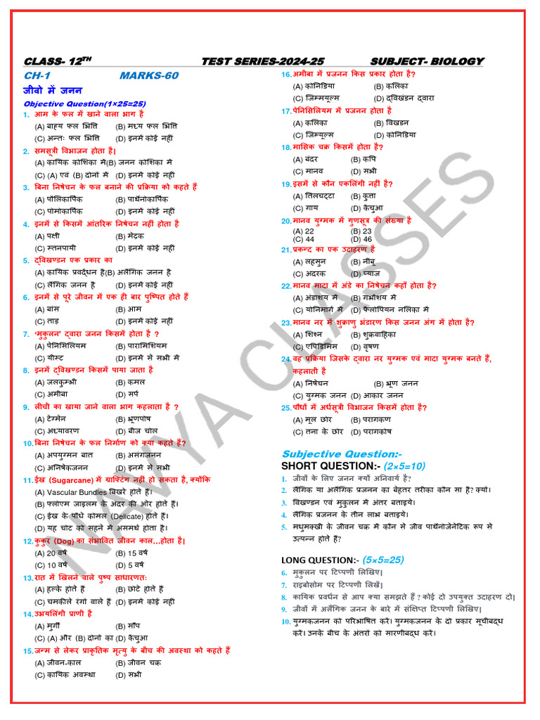 12TH Biology All Navya Sir | PDF