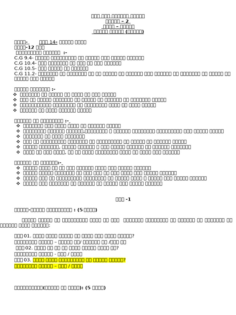 Work Plan February Reader L-14 | PDF