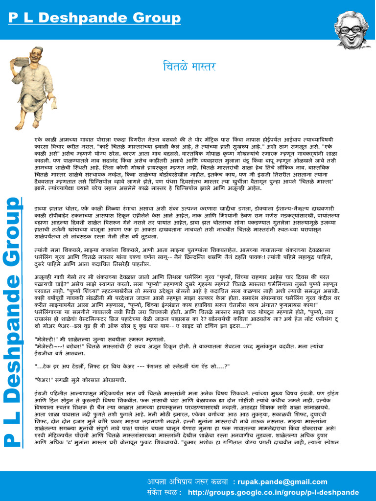 Chitale Master | PDF