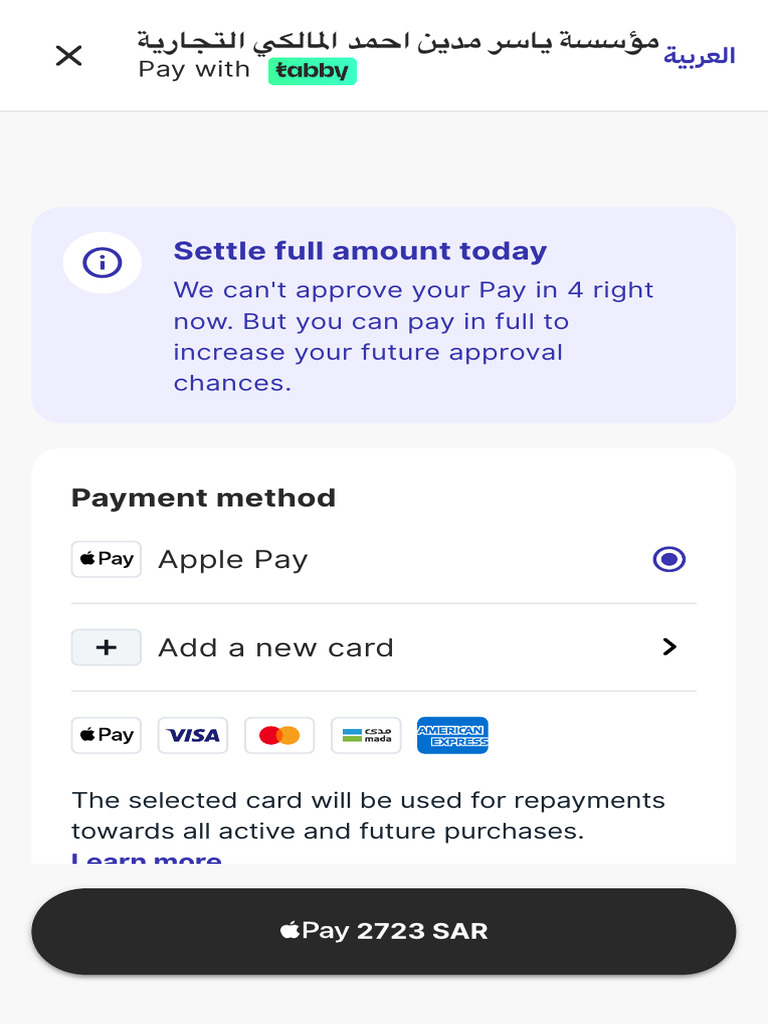 Tabby Checkout | PDF