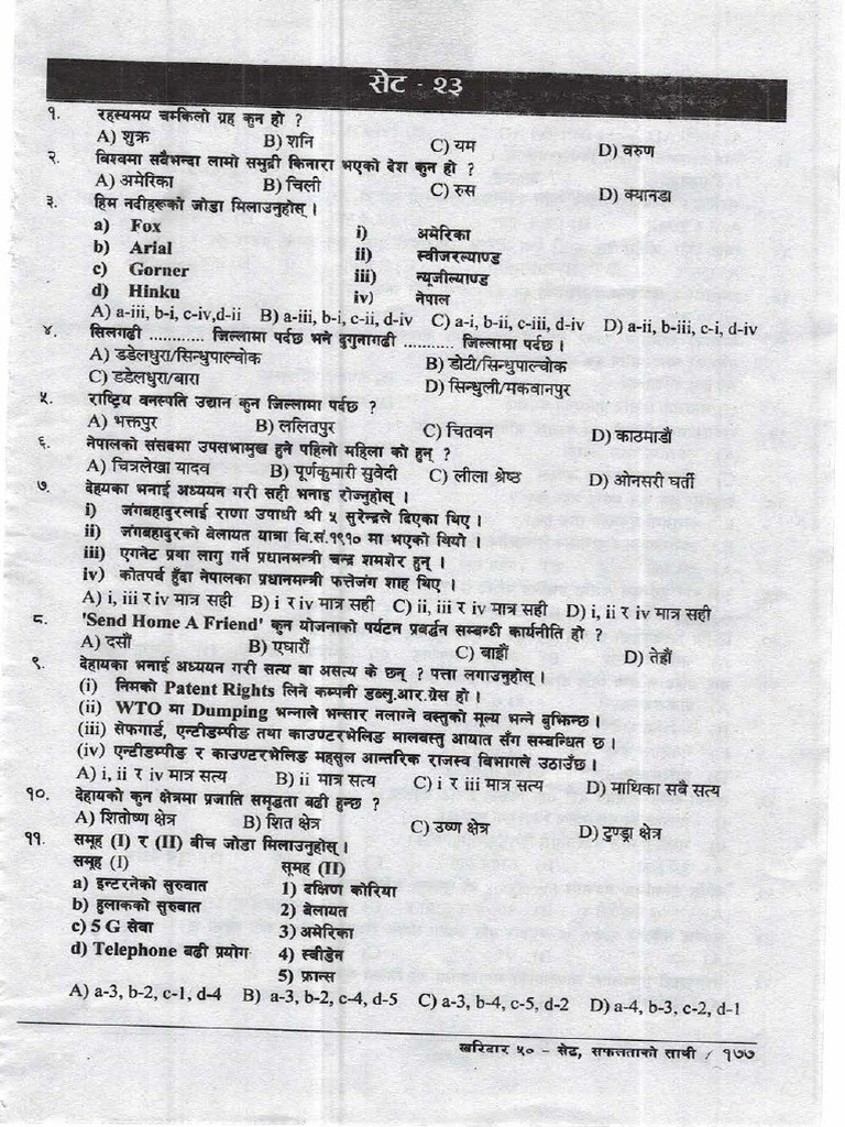kharidar-set-2306252022 | PDF