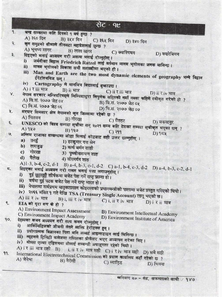 Kharidar Set 1906252022 | PDF