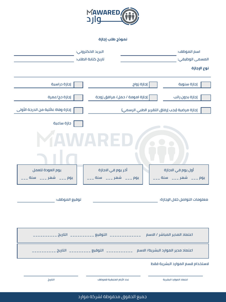 Vacation Request Form | PDF