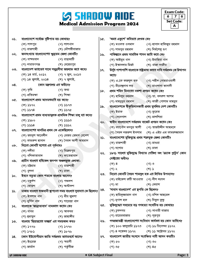 Model Test Medical GK Medical 24 Question A | PDF