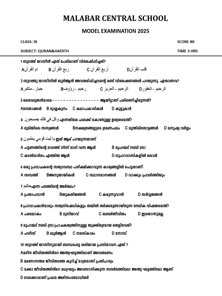 9 Quran Hadeeth Ka | PDF