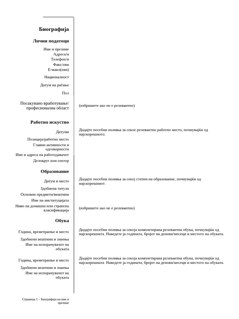 Mcms Obrazec Za CV | PDF