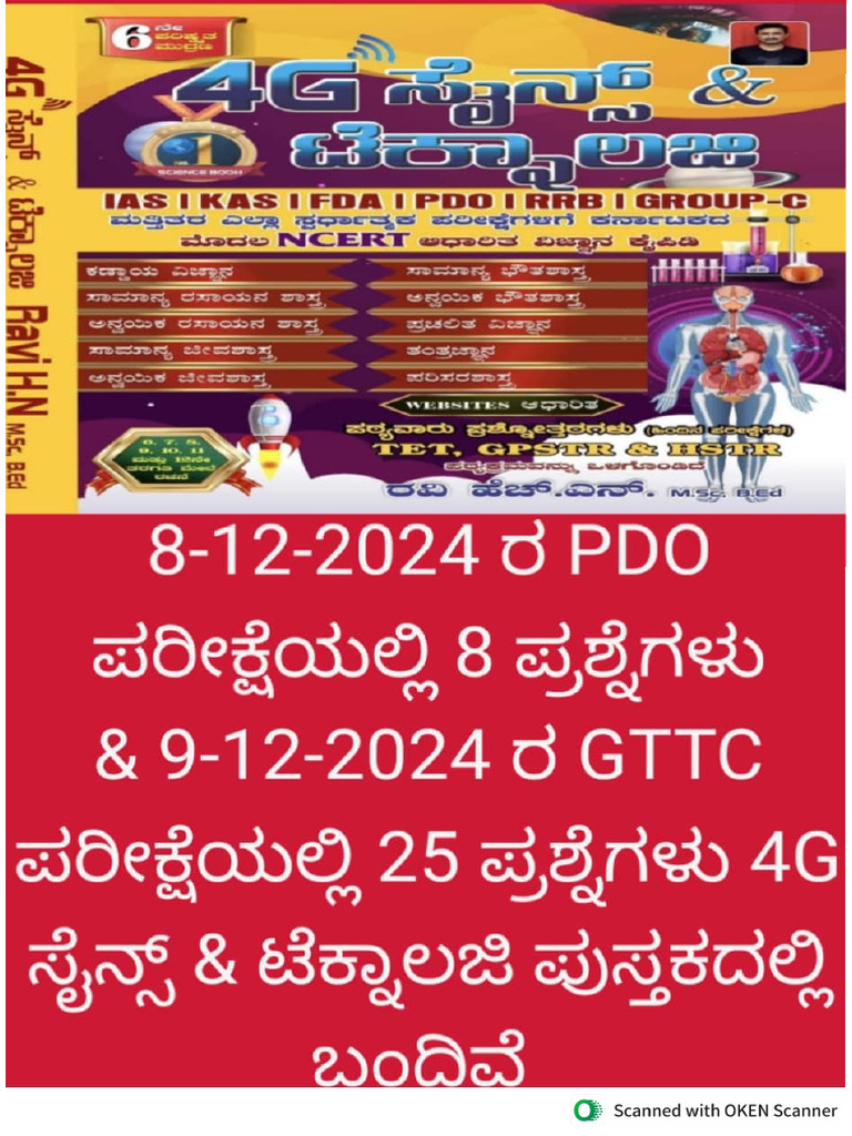 PDO & GTTC ಪ | PDF