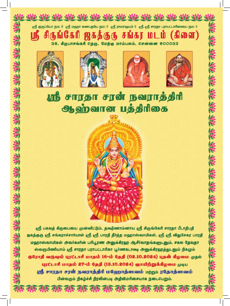21. Navarathri Pathrika - 2024 (REVISED) | PDF