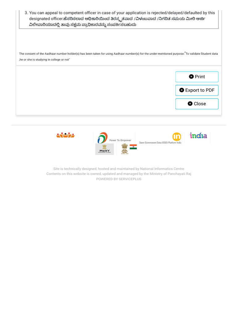 Aadhaar Validation for Student Data | PDF