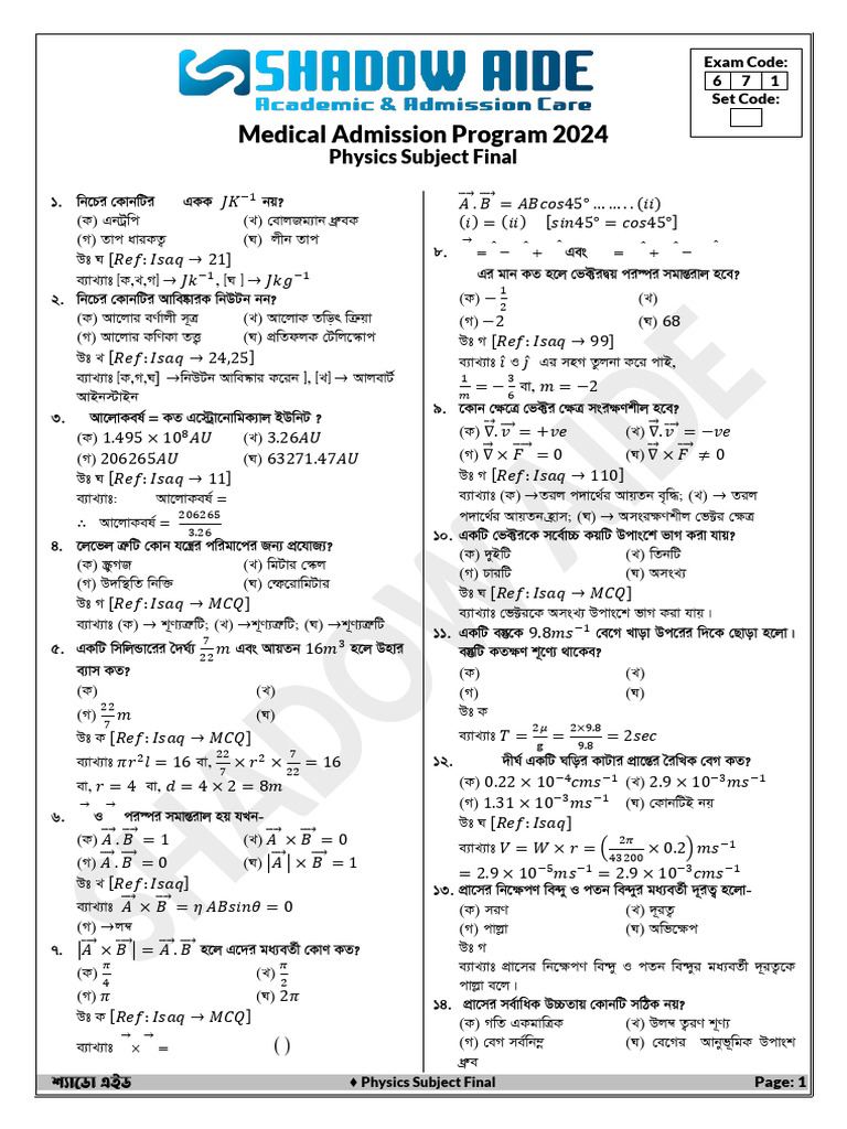 Physcis Subject Final Solve A | PDF